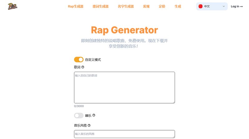Rap Generator 是一个利用人工智能生成独特说唱歌曲的免费工具，支持自定义歌词、配乐和音乐风格。-SOAI.IM