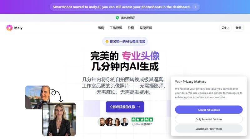 AI生成完美专业头像-SOAI.IM