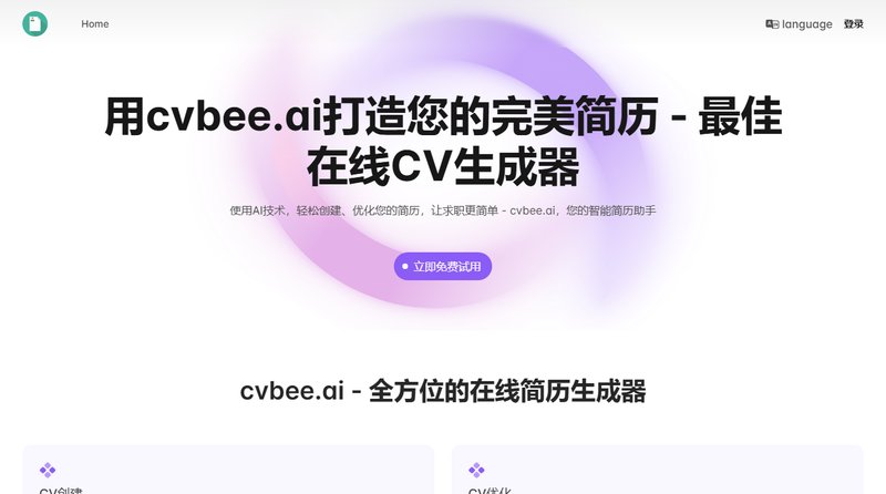 cvbee.ai是一个在线CV生成器，利用AI技术帮助用户创建和优化简历，提升求职成功率。-SOAI.IM