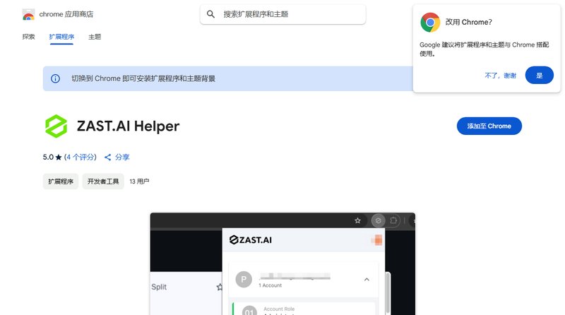 ZAST.AI Helper 是一款开发者辅助工具，用于帮助操作和安全人员提交测试账户会话信息，以便检测需要登录认证的系统中的漏洞。-SOAI.IM