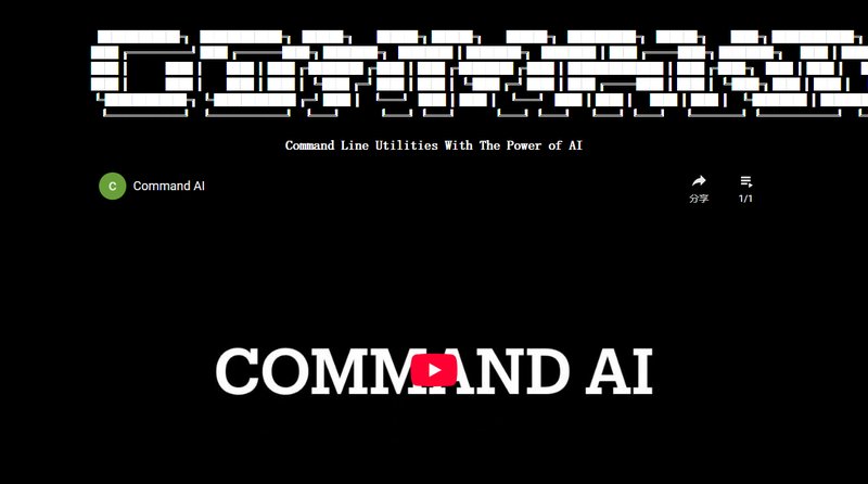 CommandAI 提供基于AI的命令行工具，旨在增强命令行操作的效率和智能化。-SOAI.IM