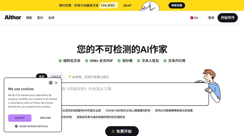 AI论文写作助手，提供免费论文生成、大纲创建、内容重写等功能，帮助用户快速完成学术写作。-SOAI.IM