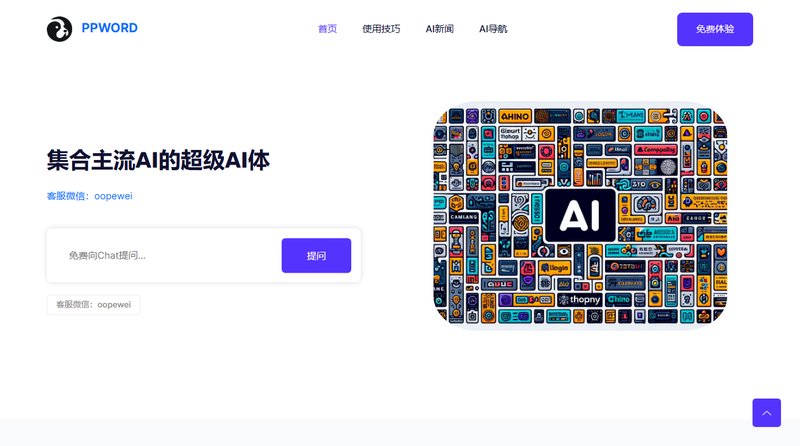 集合主流AI的超级AI体，提供多种AI创作工具和服务-SOAI.IM