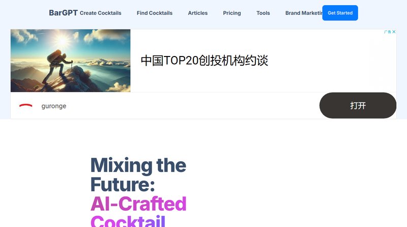 BarGPT是一个结合技术与调酒艺术的创新平台，提供AI生成的鸡尾酒配方，帮助调酒爱好者和专业人士创造新颖的饮品体验。-SOAI.IM