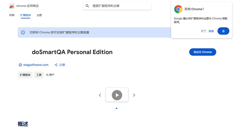 doSmartQA Personal Edition 是一款基于 HyBIST 的智能测试助手，帮助用户快速测试软件和系统。-SOAI.IM
