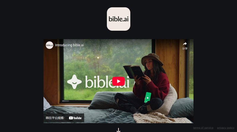 bible.ai 是一个提供聊天服务的平台，用户可以在上面讨论任何话题。-SOAI.IM