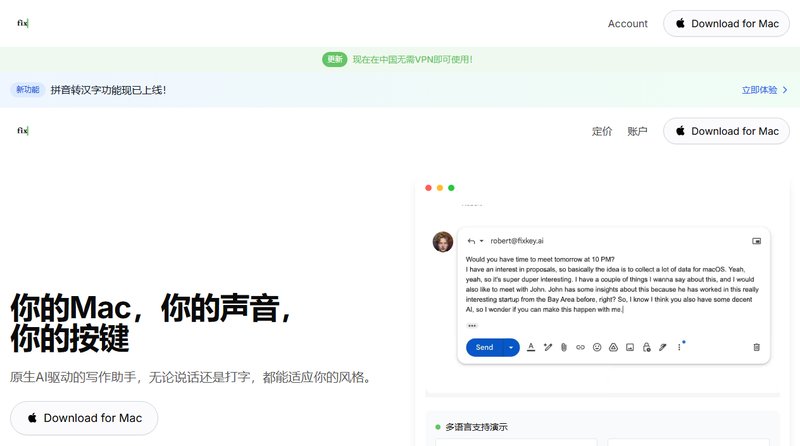 Fixkey是一款专为Mac设计的AI写作助手，支持语音转文字、多语言翻译和文本格式化等功能。-SOAI.IM