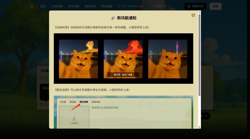 吉卜力风格图像生成器，基于ChatGPT 4o模型，支持文生图、图生图、多图生图等功能，可将文字或照片转化为吉卜力风格艺术作品。-SOAI.IM