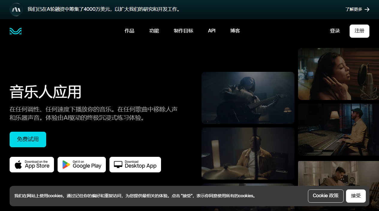 Moises 是一款专为音乐人设计的应用，提供人声消除、音轨分离、智能节拍器等功能，帮助音乐人提升创作和练习效率。-SOAI.IM