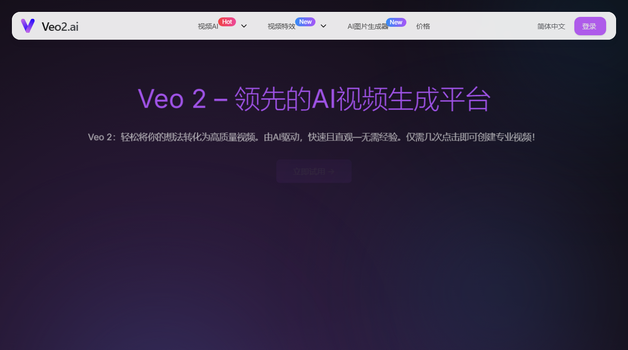 Veo 2是一个领先的AI视频生成平台，提供多种功能，方便任何人创建高质量的视频。-SOAI.IM